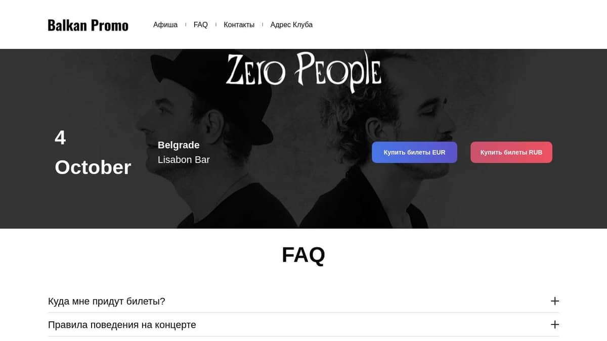 Выступление Zero People на Балканах